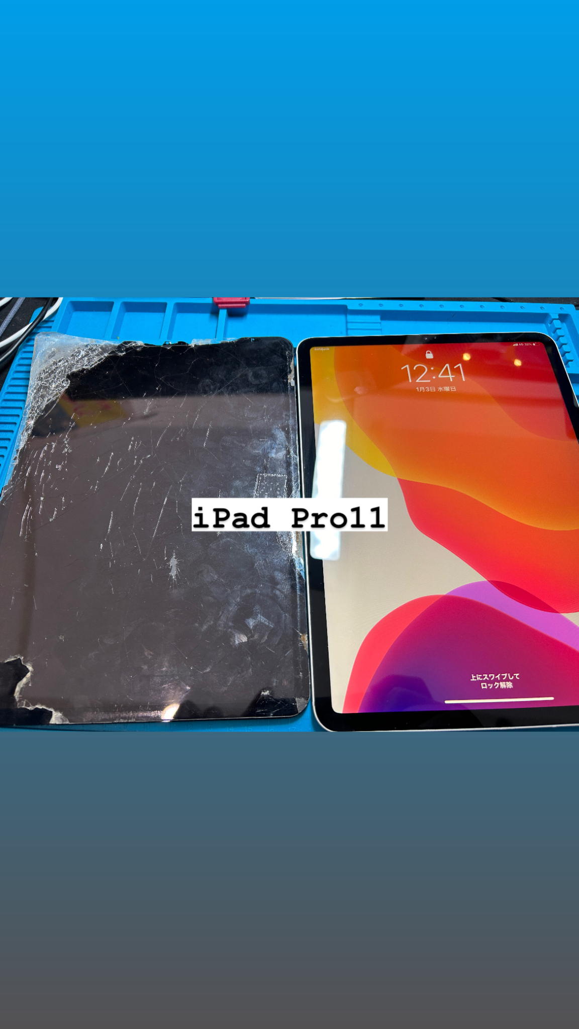 【本日の修理】iPad Pro 11 液晶パネル交換！｜SMART Re:MAKE｜岐阜市にあるiPhone修理、iPad修理、Android修理屋