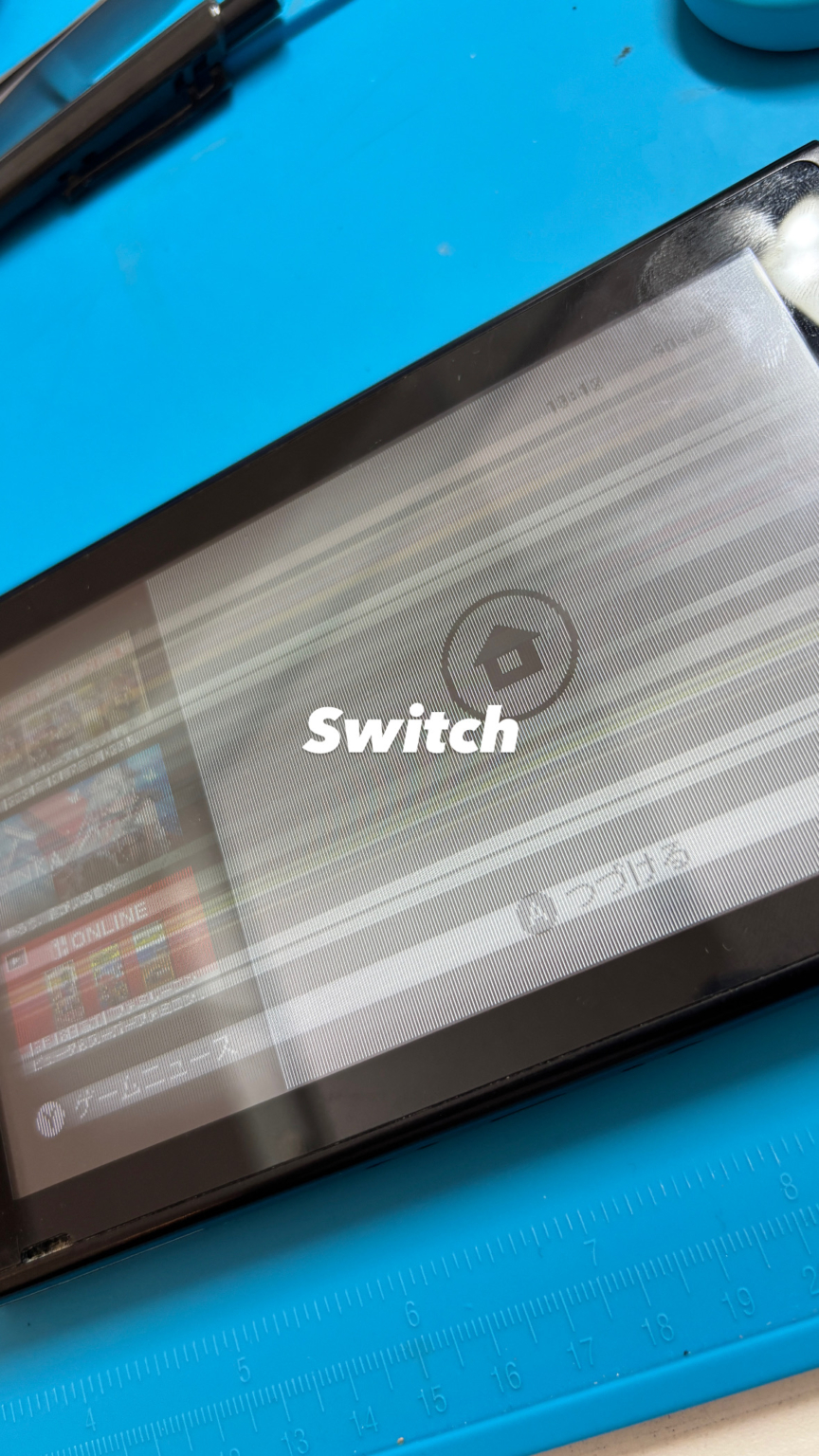 【本日の修理】Switchの画面にノイズが出てしまった！｜SMART Re:MAKE｜岐阜市にあるiPhone修理、iPad修理、Android修理屋