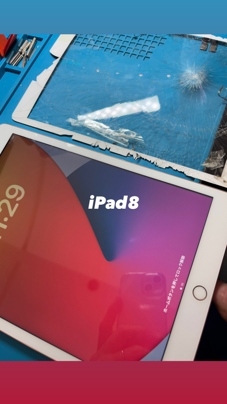 【本日の修理】iPad8 画面が割れちゃった！｜SMART Re:MAKE｜岐阜市にあるiPhone修理、iPad修理、Android修理屋