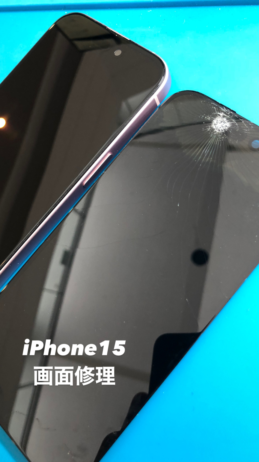 【本日の修理】iPhone15 画面修理｜SMART Re:MAKE｜岐阜市にあるiPhone修理、iPad修理、Android修理屋